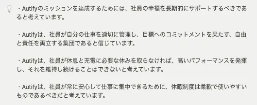 「無制限有給休暇制度」を導入した背景 | Autify（オーティファイ）ブログ